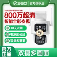 三百块实现AI智能看家—360户外球机 6Pro首发评测_智能摄像机_什么值得买