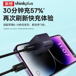 thinkplus充电器_thinkplus 联想30W氮化镓充电套装多少钱-什么值得买