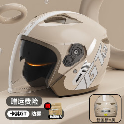 AXK骑行运动_AXK 新国标A类3c认证电瓶车头盔秋冬季保暖防风男女通用电动车摩托车安全帽 贴花GT奶茶色A类 均码（54-61CM）多少钱-什么值得买