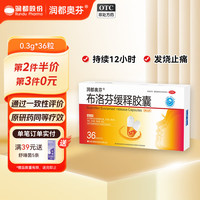 感康止痛镇痛_感康 [感康] 布洛芬缓释胶囊(天使贺卡版) 0.3g*12粒/盒 1盒装多少钱-什么值得买