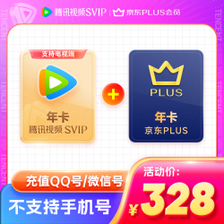 腾讯视频影视会员_腾讯视频 Tencent Video SVIP年卡 支持电视端+年卡12个月 填写QQ号或微信号多少钱-什么值得买