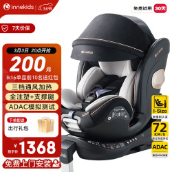 【省1150元】innokids安全座椅_innokids 儿童座椅0-4-12岁婴儿宝宝智能通风可坐可躺汽车载座椅 IK16 流金黑多少钱-什么值得买