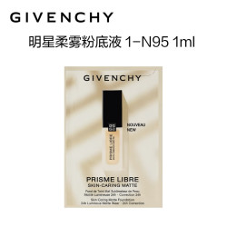 纪梵希中性香水_GIVENCHY 纪梵希 明星柔雾粉底液 1-N95 1ml（非卖品）多少钱-什么值得买