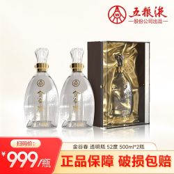 五粮液酒类_五粮液 WULIANGYE 股份出品 金谷春系列透明瓶52度500ml2瓶装送礼袋 年货送礼多少钱-什么值得买