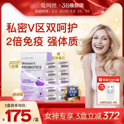 【省151.71元】爱珂丝基础健康_爱珂丝 XL·S SOSO LABO 蔓越莓硒女性益生菌30粒多少钱-什么值得买