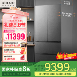 【省600元】COLMO冰箱_COLMO 大满贯518升变频风冷无霜冰箱 60cm超薄纯平零嵌入自动制冰双系统双循环法式 CRBUF518W-HJ1镜岩灰多少钱-什么值得买