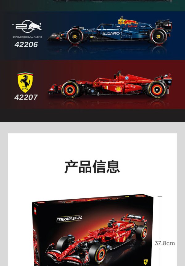 【省283元】乐高积木拼插_乐高 LEGO 机械组系列 42207 法拉利SF-24一级方程式赛车多少钱-什么值得买