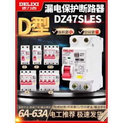 德力西电气开关_德力西 DZ47sLES小型D型漏电保护断路器 3P/3P+N/4P上进线 25A 4p多少钱-什么值得买