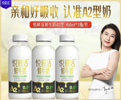 【省21.21元】悦鲜活低温牛奶_悦鲜活 高钙鲜奶 A2型 450ml*3瓶 低温奶多少钱-什么值得买
