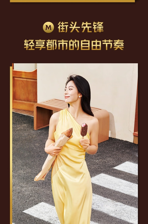 梦龙冰淇淋/雪糕_梦龙 MAGNUM 甜查理草莓奶冻口味冰淇淋 62g*4支多少钱-什么值得买