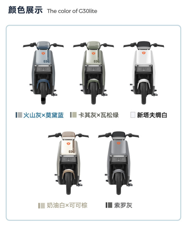 【省500元】雅迪电动车整车_Yadea 雅迪 G30 LITE 电动自行车多少钱-什么值得买