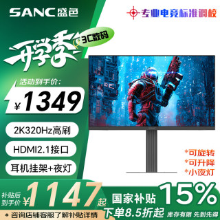 SANC 盛色 黑武士 D75 27英寸 FastIPS 显示器（2560×1440、320Hz、141%sRGB、HDR10）【报价 价格 评测 怎么样】 -什么值得买
