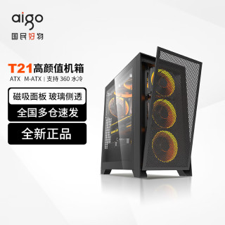 aigo 爱国者 YOGO T21黑色 电脑台式主机箱 多网孔散热【报价 价格 评测 怎么样】 -什么值得买