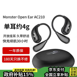 魔声蓝牙耳机_魔声 Open Ear AC210蓝牙耳机黑锖色（升级版）多少钱-什么值得买