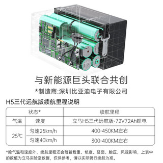 立马大动力电动摩托车H5三代远航版 比亚迪锂电池 续航500公里 1500w立马MAXW电机 能量回收 梦幻白【报价 价格 评测 怎么样】 -什么值得买