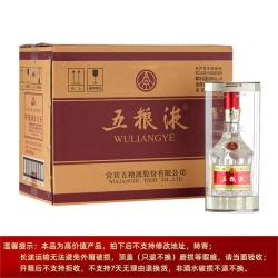 【省480元】五粮液白酒_五粮液 WULIANGYE 52%vol 浓香型白酒 500ml*6瓶多少钱-什么值得买