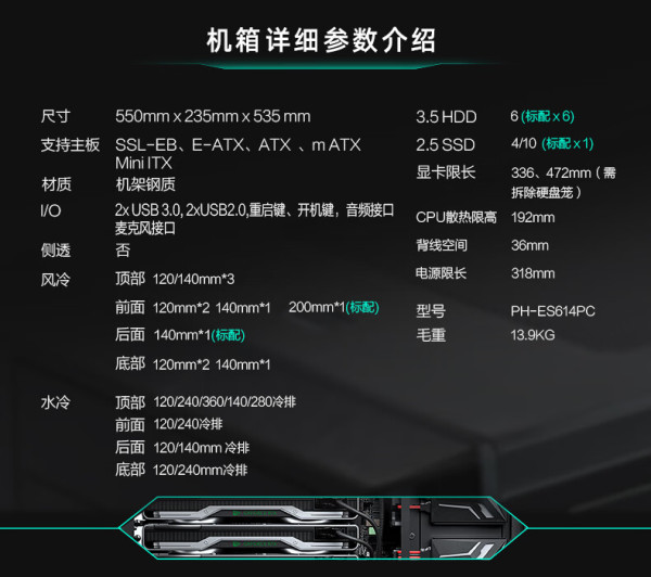 PHANTEKS 追风者 614PC E-ATX机箱 非侧透 黑色【报价 价格 评测 怎么样】 -什么值得买