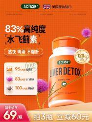 Actask功能营养_Actask 英国原装进口，Actask 奶蓟草护肝片120粒多少钱-什么值得买