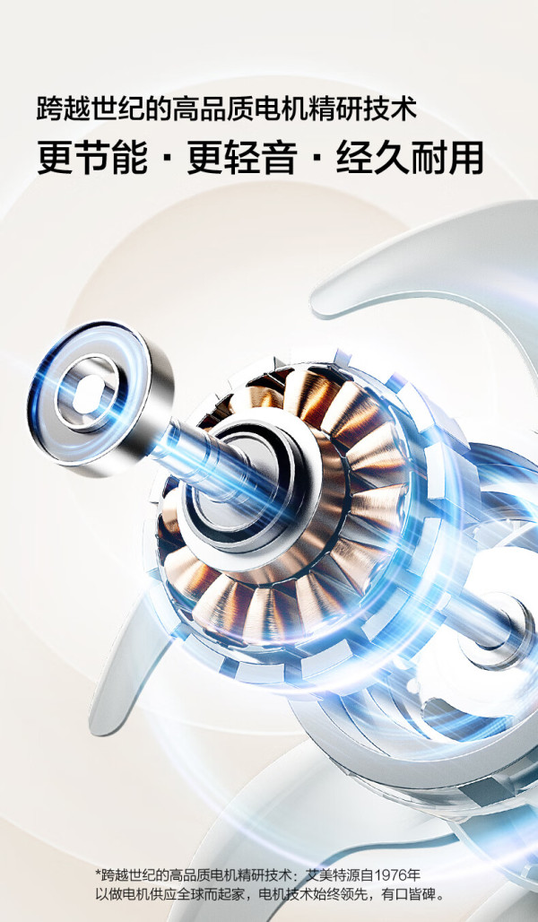 【省39.45元】艾美特落地扇_艾美特 七叶家用大风量落地扇电风扇台式桌面空气循环小风扇大角度摇头节能电扇 FS30-X97多少钱-什么值得买