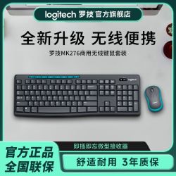 罗技键鼠套装_罗技 logitech MK276商用无线轻音键鼠套装全尺寸键盘办公专用多少钱-什么值得买