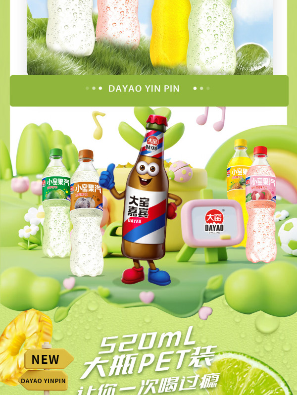 【省33.32元】大窑碳酸饮料_大窑 汽水碳酸饮料 520mL*8瓶多少钱-什么值得买