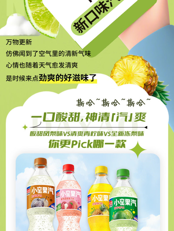 【省33.32元】大窑碳酸饮料_大窑 汽水碳酸饮料 520mL*8瓶多少钱-什么值得买