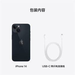 【省700元】苹果iPhone_苹果 Apple iPhone 14 (A2884) 128GB 午夜色 支持移动联通电信5G 双卡双待手机 ...