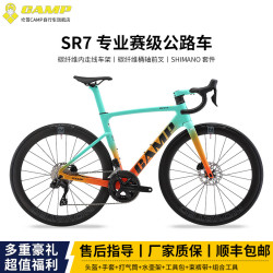 【省2440元】坎普骑行运动_坎普 CAMP SR7限定色碳纤维单车全隐藏式内走线综合车架赛车电子变速自行车 水彩绿 24速 460码 700C多少钱-什么值得买