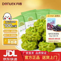 丹香饼干糕点_丹香 DanLex 办公室零食曲奇饼干【抹茶味】100g*4袋多少钱-什么值得买