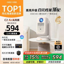 【省105元】大眼橙投影设备_大眼橙 C2Air高亮版云台投影仪 C2Air高亮版【330CVIA高亮】多少钱-什么值得买