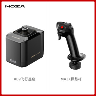 MOZA魔爪 AB9飞行模拟器力反馈基座模拟飞行摇杆飞机飞行模拟器dcs world外设全套游戏摇杆手柄空客外设hotas【报价 价格 评测 ...