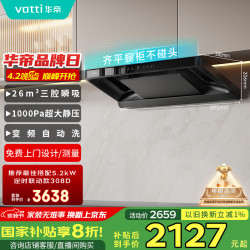 【省722.28元】华帝吸油烟机_华帝 小飞碟 i11S36 顶侧一体吸油烟机 26风量 烟灶联动多少钱-什么值得买