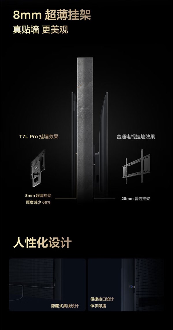 【省3600元】TCL液晶电视_TCL 85T7L Pro 液晶电视 85英寸 4K多少钱-什么值得买