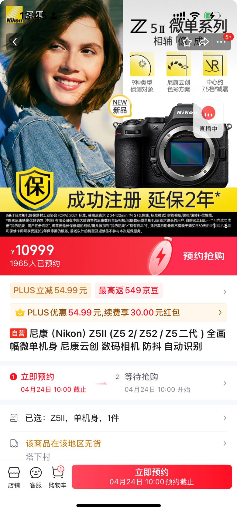 尼康单电相机_尼康 Z5II (Z5 2/ Z52 / Z5二代 ) 全画幅微单机身 尼康云创 数码相机 防抖 自动识别多少钱-什么值得买