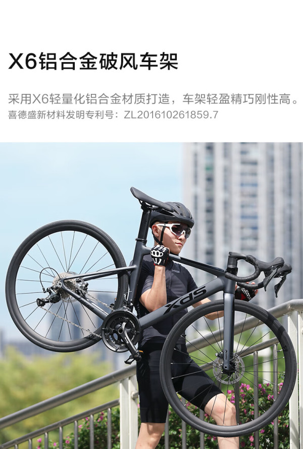 XDS 喜德盛 RC618 公路自行车 雾黑金 700C*480 16速 青春版【报价 价格 评测 怎么样】 -什么值得买