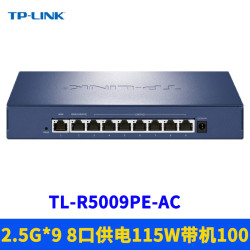 【省133.2元】普联路由器_TP-LINK TL-R5009PE-AC 9口全2.5G一体有线路由器双WAN叠加8口PoE供电AP管理AC易 ...