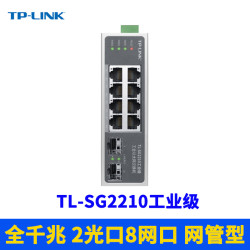 【省180.75元】普联交换机_TP-LINK TL-SG2210工业级2光8电全千兆交换机ERPS环网轨道导轨式耐高温VLAN云管理抗干扰 ...