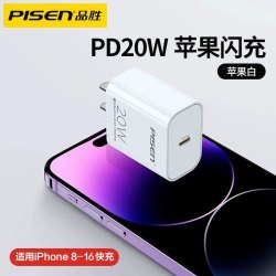 品胜充电器_品胜 GAN-PD30 氮化镓充电器 Type-C 20W多少钱-什么值得买