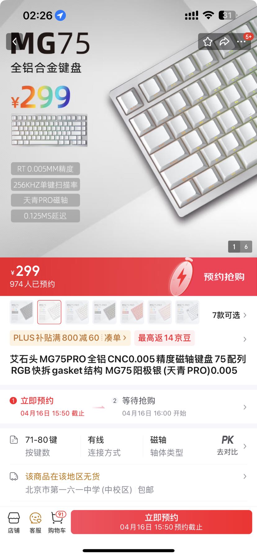 艾石头键盘_艾石头 MG75PRO全铝CNC0.005精度磁轴键盘75配列RGB快拆gasket结构 MG75阳极银(天青PRO)0.005 ...