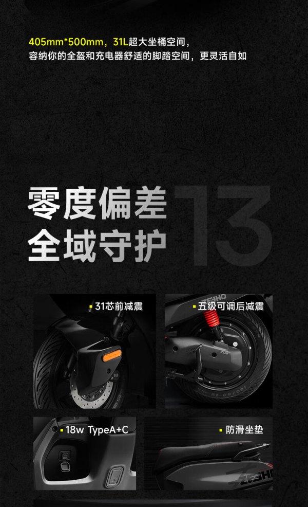 【省200元】极核电动车整车_极核 ZEEHO 电动摩托车 AE4 Pro MY25多少钱-什么值得买