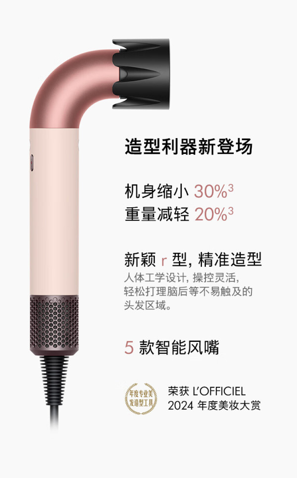 戴森电吹风_戴森 dyson Supersonic r系列 HD17 造型吹风机 晨曦粉多少钱-什么值得买