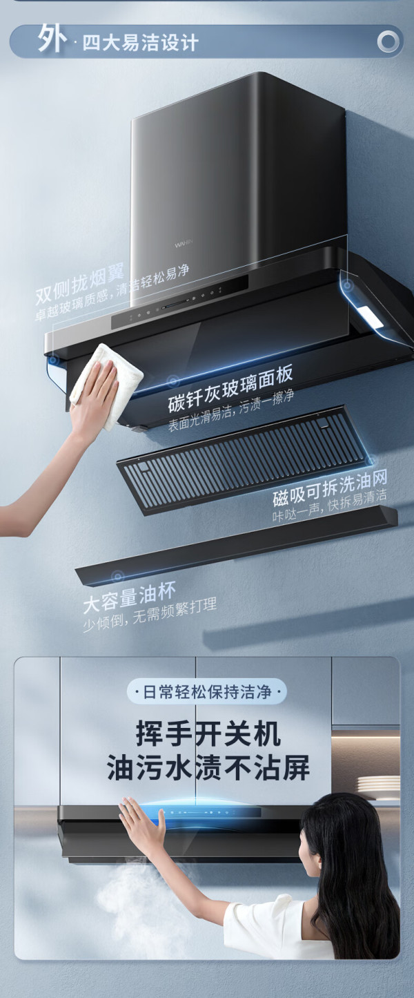 WAHIN华凌【神机H71 PRO】小黑翼顶侧跨界抽油烟机 净味油烟机 27风量变频 智能自清洁 1100Pa静压 美的 【H71Pro单烟机 ...