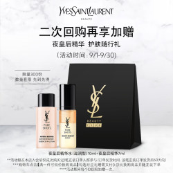 【省217.5元】圣罗兰爽肤水_YSL 圣罗兰 YSL圣罗兰星品体验礼（夜皇后7ml*1+精华水10ml*1）多少钱-什么值得买