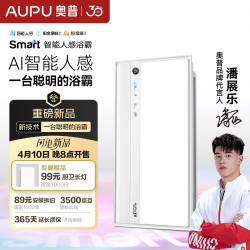 【省149.85元】奥普浴霸_奥普 AUPU smart智能人感浴霸S2-AIR多少钱-什么值得买