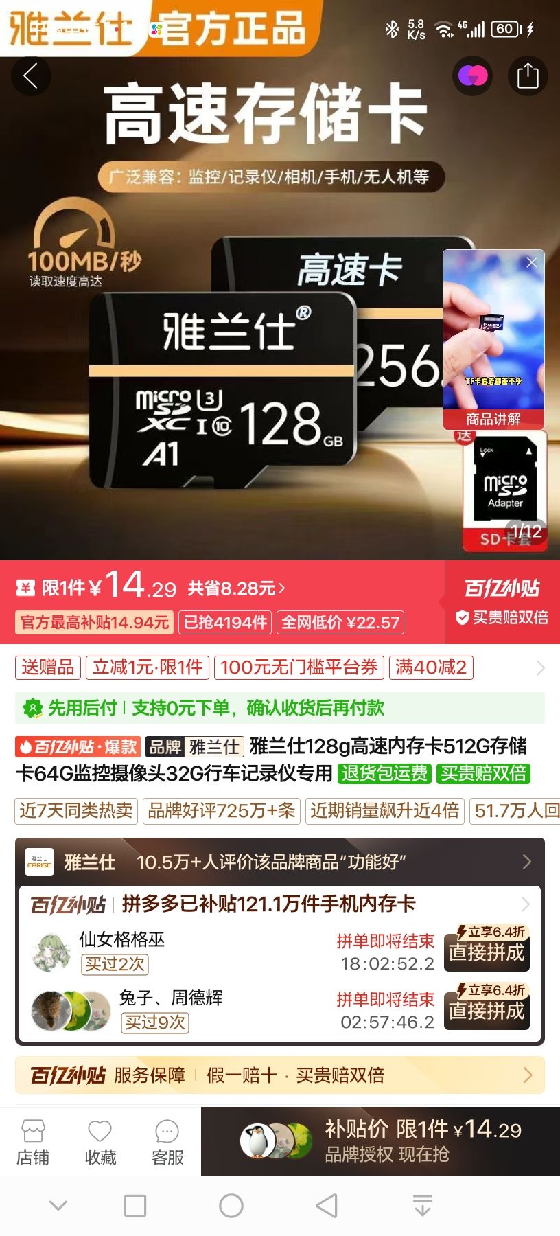雅兰仕microSD存储卡_雅兰仕 128g高速内存卡512G存储卡64G监控摄像头32G行车记录仪专用多少钱-什么值得买