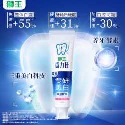 【省48.9元】狮王牙膏_狮王 网红white齿力佳大白酵素牙膏600g（120g*5支）多少钱-什么值得买