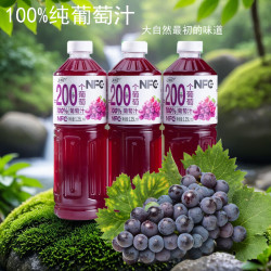 李墨白饮料_李墨白 葡萄汁苹果汁水蜜桃汁 NFC100%果汁饮料 NFC100%葡萄汁1.25L*2瓶多少钱-什么值得买