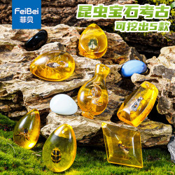 菲贝创意玩具_菲贝 Feibei 菲贝 昆虫考古展示架盲盒 益智玩具（随机出5款）多少钱-什么值得买