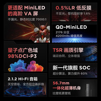 TCL雷鸟鹏6SE一级能效版评测：性能与节能的双重选择_电视_什么值得买