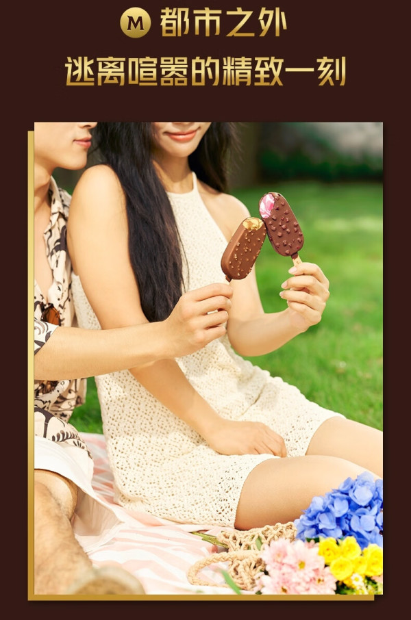 【省46.65元】梦龙冰淇淋/雪糕_梦龙 MAGNUM 柚子山茶花蜜口味冰淇淋62g*4支 雪糕 冰淇淋多少钱-什么值得买